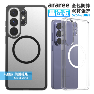 韩国araree透明磁吸全包手机壳适用三星Galaxy S26/Ultra/Plus防摔保护套软硬结合简约S26+手机保护壳