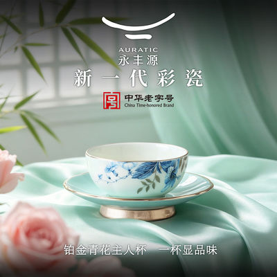 永丰源铂金青花2头主人杯碟70ml陶瓷下午茶杯子礼盒家用伴手礼