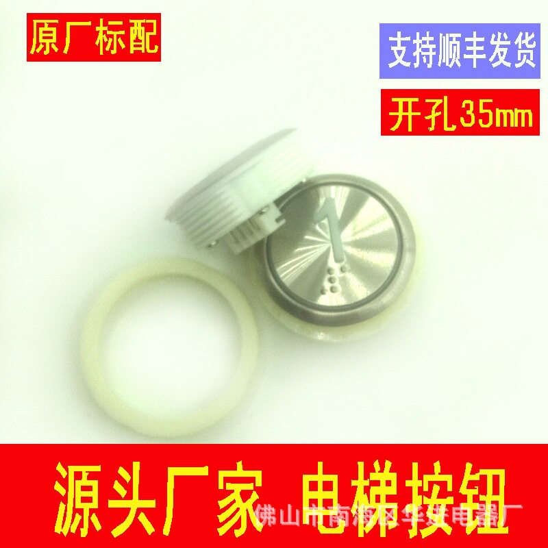 电梯配件客梯货梯圆形按钮KD-122 安装尺寸35*35质量