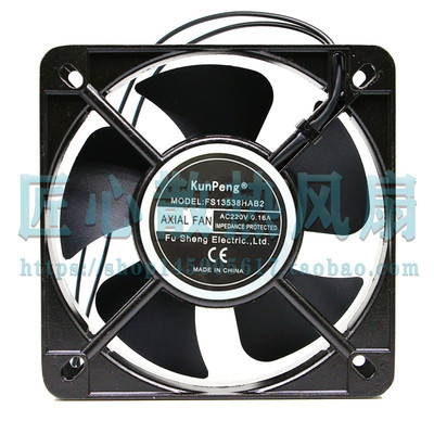 KunPeng FS13538HAB2 220V 0.16A 13.5CM 13538 轴流风机