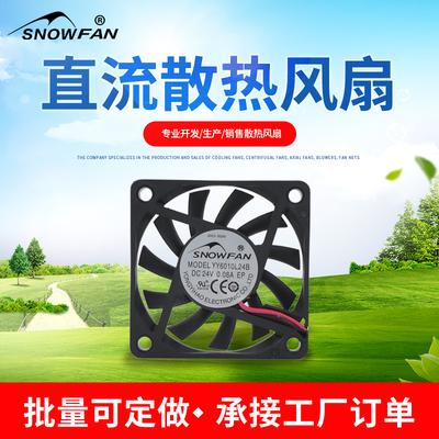 SNOWFAN 6010 24v双滚珠工业散热风扇 6CM 6厘米风机YY6010L24B