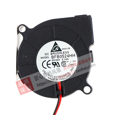 台达 5015 24V 0.16A 5CM 涡轮 离心鼓风机 散热风扇 BFB0524HH