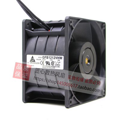 正品原装台达 GFB1212VHW 12076双电机 高转速暴力风扇12V 3.98A