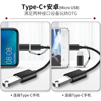 otg转接线二合一安卓micro转usb转接头typec转换器适用vivo华为oppo荣耀红小米苹果15手机平板u盘下载数据线