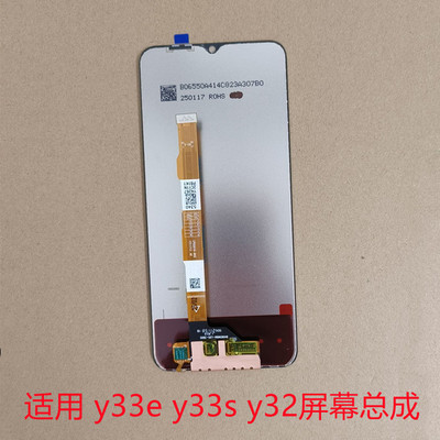 适用vivo y33e屏幕总成带框y33s显示屏y32屏幕触摸液晶内外屏
