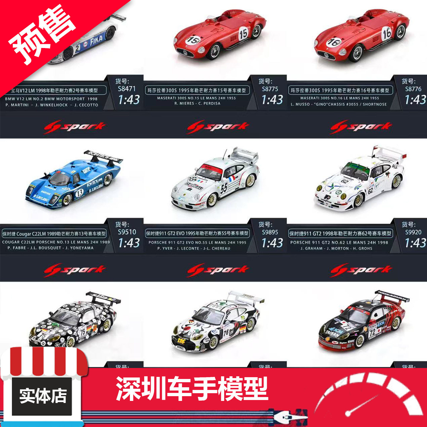 预售 Spark 1:43 勒芒经典耐力赛车 树脂赛车模型