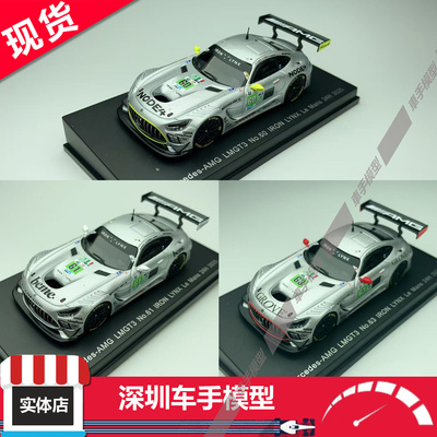 现货 Spark 1:64 梅赛德斯AMG LMGT3 NO.60/61/63 合金车模