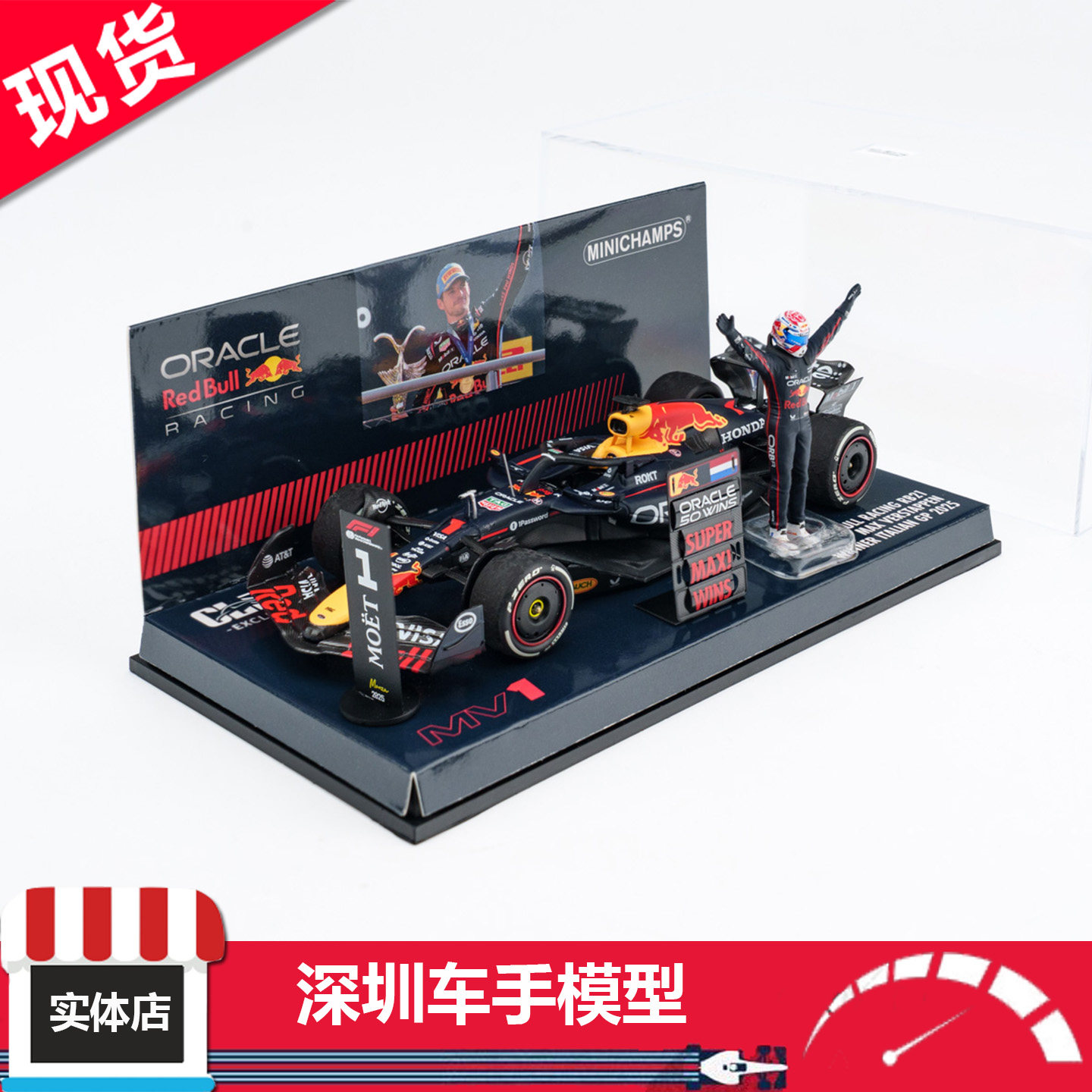 预售 迷你切 1:43 红牛RB21 维斯塔潘 2025意大利站冠军 树脂车模
