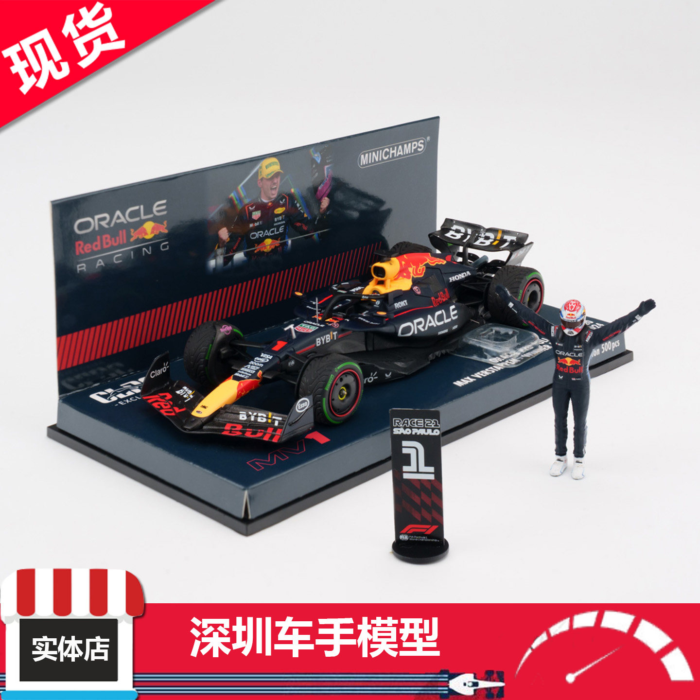 预售 迷你切 1:43 红牛RB20 维斯塔潘 2024巴西站冠军 树脂车模