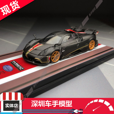 现货 Tarmac Works TW 合金汽车模型 1:64 帕加尼 Imola 炭黑