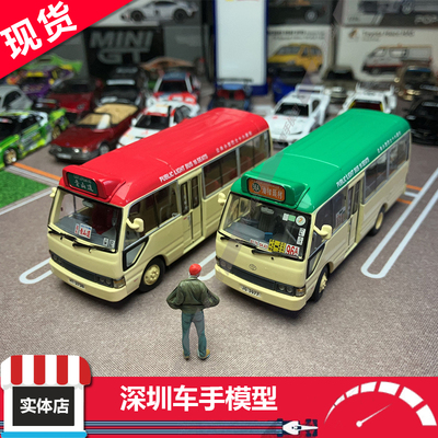 现货 Model 1 1/64 丰田第三代 Coaster BB42R 香港小巴 合金车模