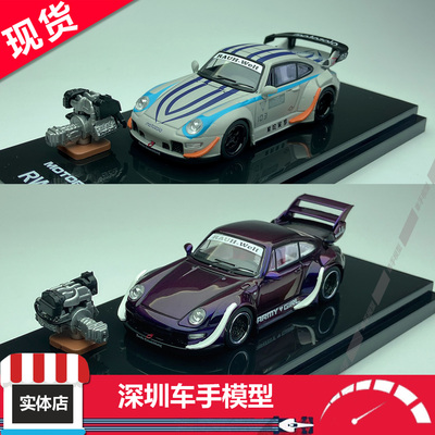 现货 MOTORHELIX MH 1/64 RWB 993 摩陀娑罗 Army Girl 合金车模