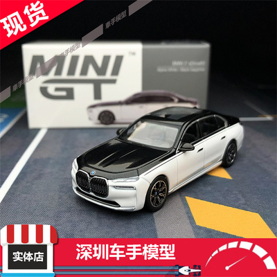 现货 MINIGT 1:64 959 宝马BMW i7 x Drive60 合金汽车模型