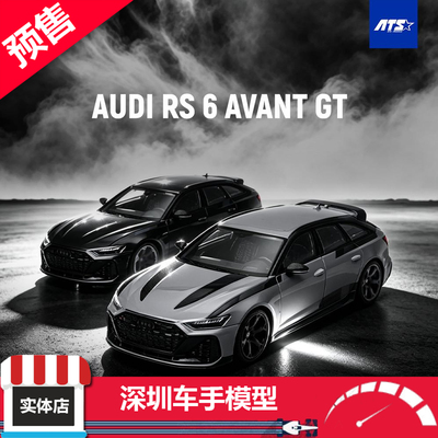 预售 ATS(爱特斯) 1:64 奥迪Audi RS 6 Avant GT 赛车 合金车模