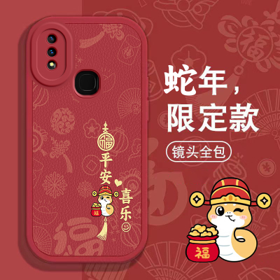 VIVO z1手机壳z3 i春节z5 x新红色z6过年Y70s男Y71T女Y72T高级本命Y73S全包Y75S蛇年Y76s软Y77T套VIVOz1