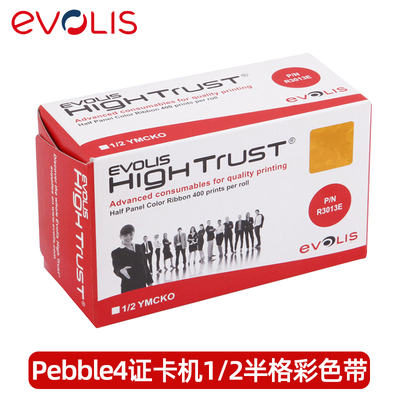 原装EvolisPEBBLE4证卡机彩色带