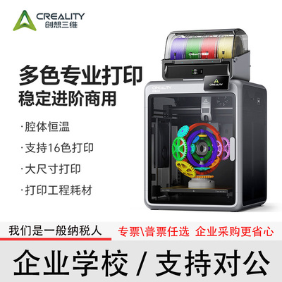 创想三维K2ProCombo