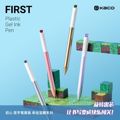 KACO初心宝藏幸运系列中性笔旋转出芯好运暴富黑笔学生考试刷题笔