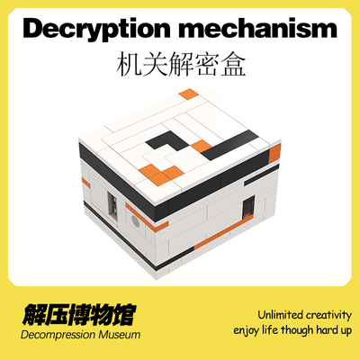 【解压博物馆】机关解密盒高智商烧脑高难度成年puzzle解锁玩具酷