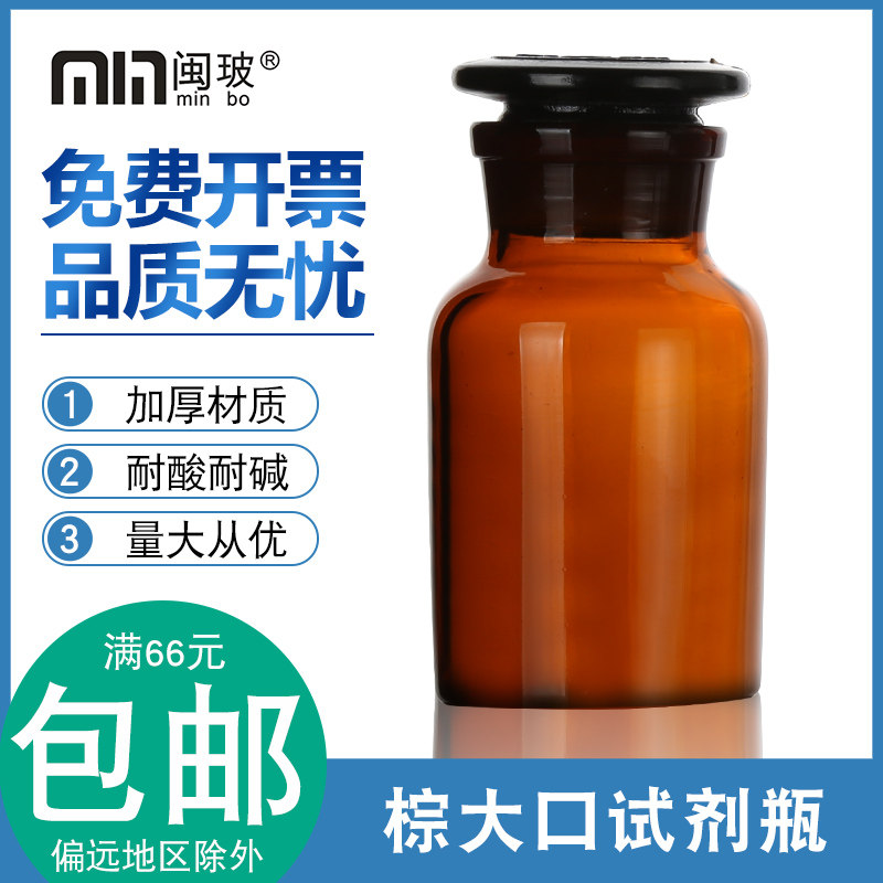 棕色大口广口磨砂玻璃瓶密封罐华欧正品棕大口试剂瓶磨砂口多规格