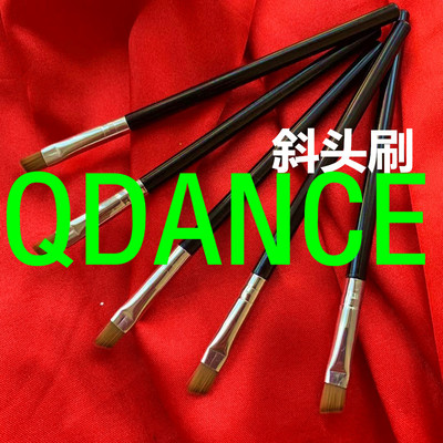 拉丁舞眉刷腮红化妆工具