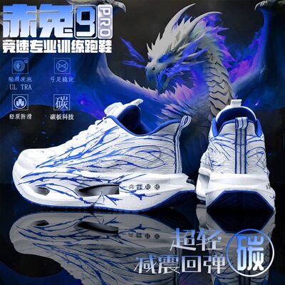 新款赤兔9PRO跑鞋儿童运动鞋春季男童防滑青少年心跳运动跑步鞋男