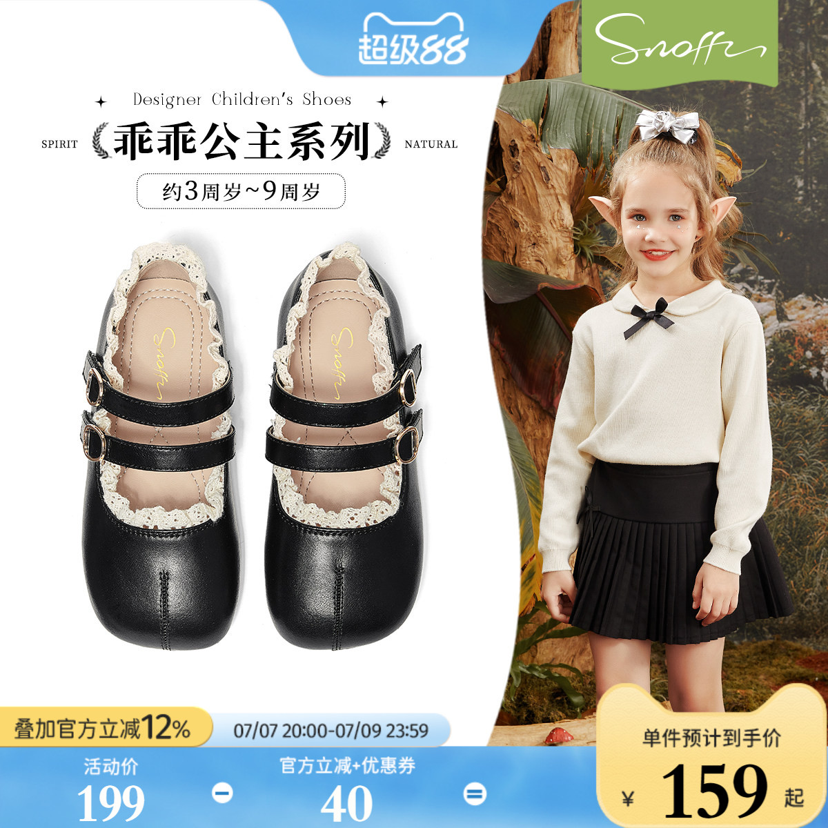 斯纳菲女童皮鞋2026春秋新款黑色软底玛丽珍女宝公主鞋演出小黑鞋