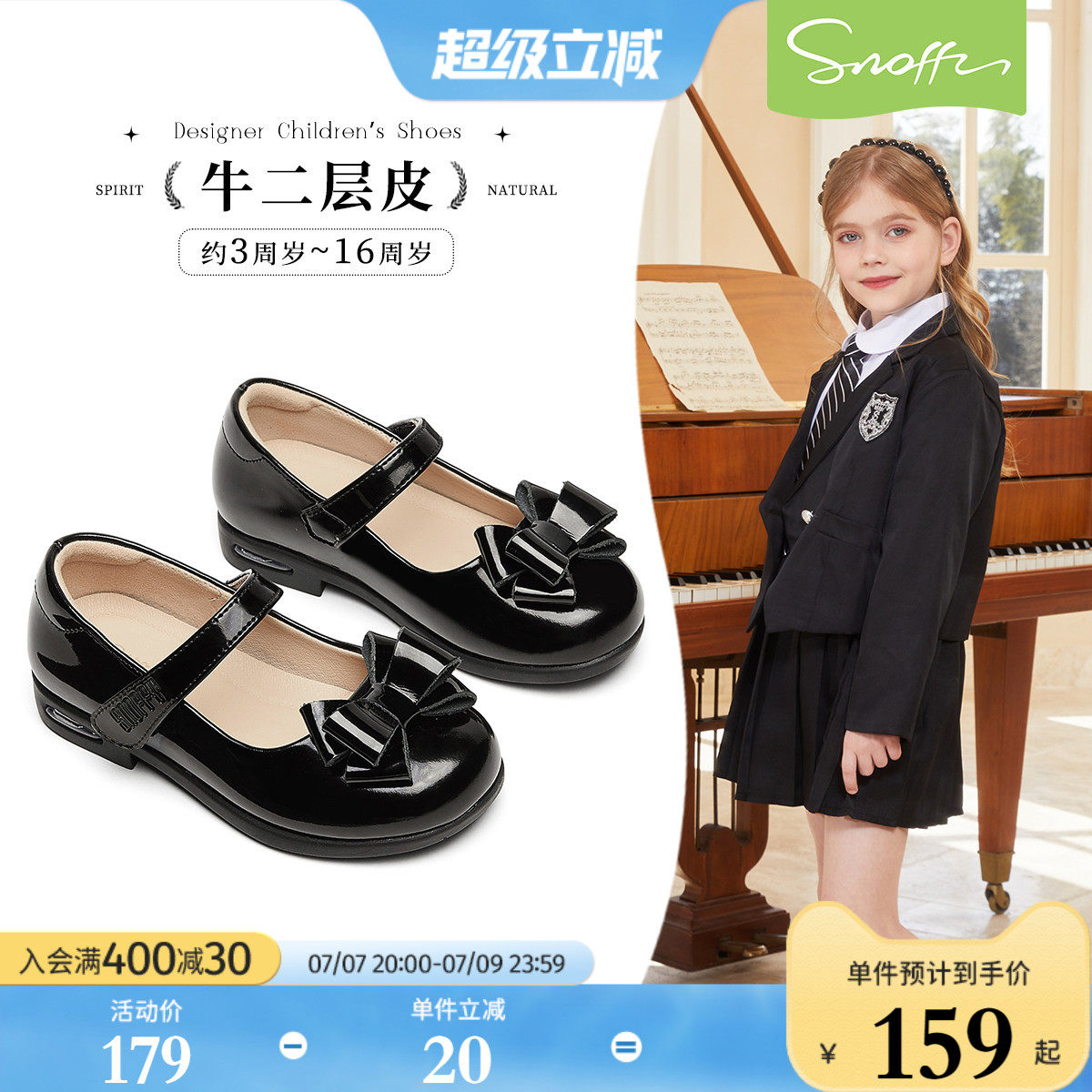 斯纳菲女童黑色皮鞋真皮儿童学生演出小黑鞋校园表演鞋礼服幼儿园
