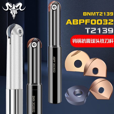 高精球头刀杆半圆刀片日立瓦尔特