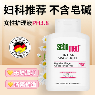 施巴私处洗护清洁护理液200ML