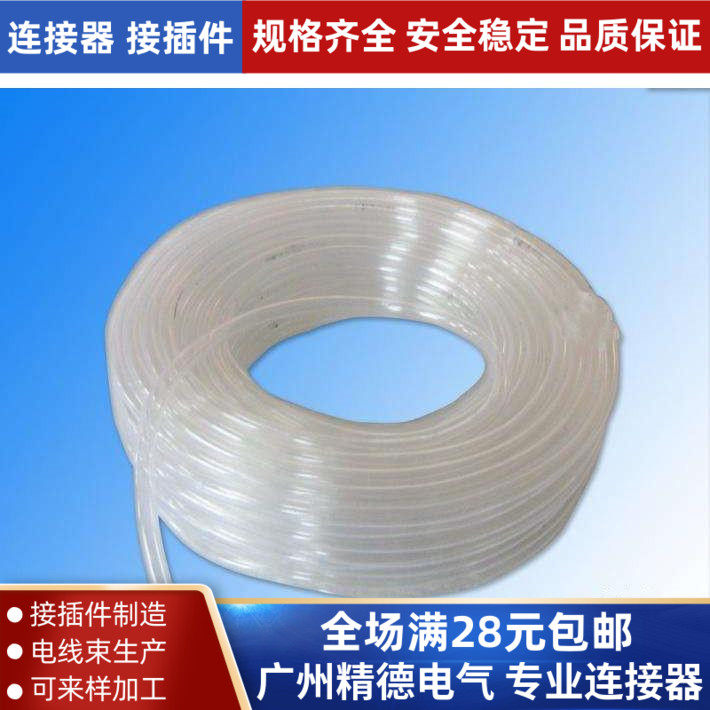 6mm内径 PVC透明管高透明软管塑料管水管 0.5mm壁厚_虎窝淘