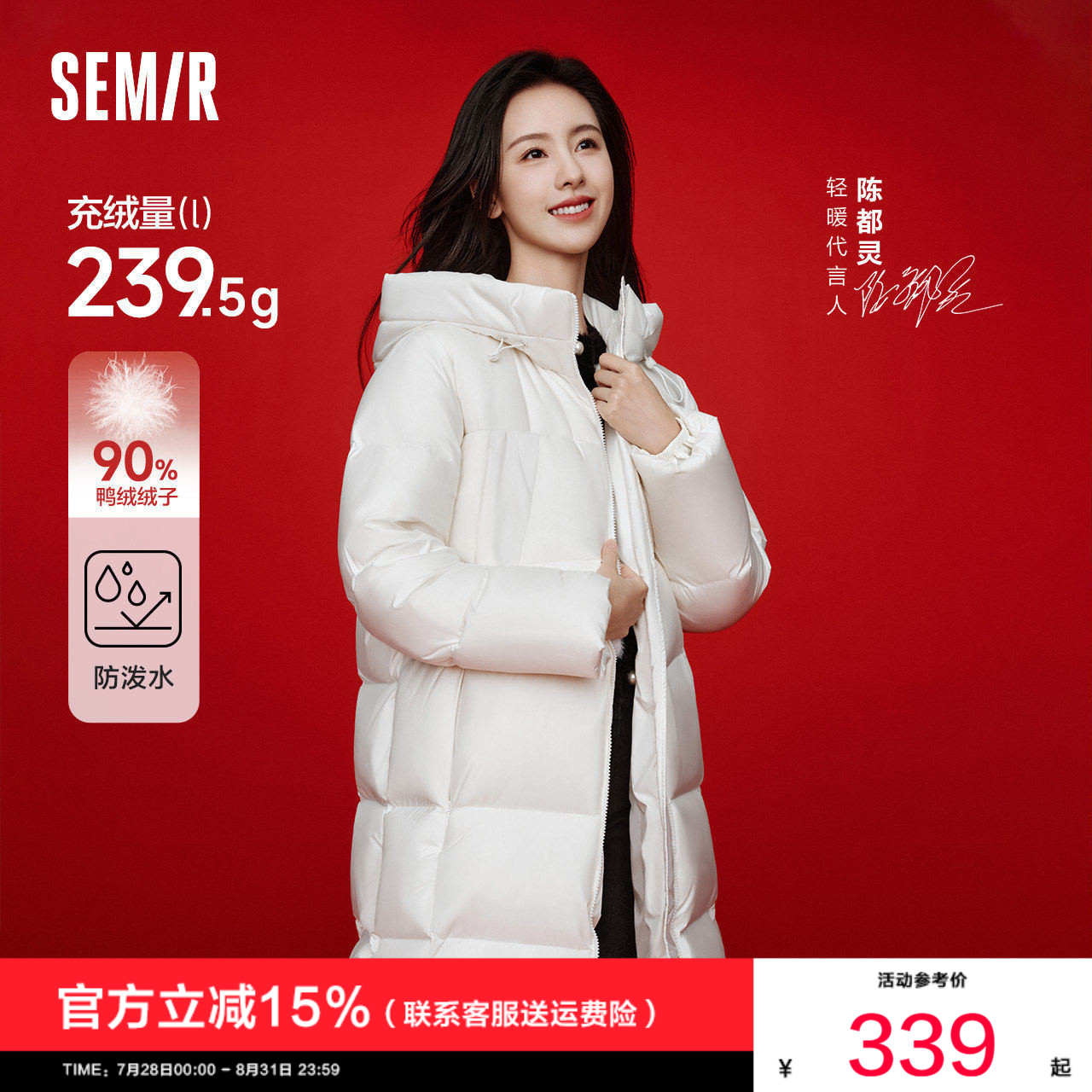 陈都灵同款丨森马羽绒服女长款过膝小个子冬三防连帽加厚防水外套