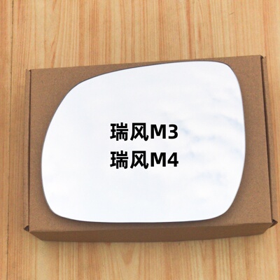 江淮瑞风M3 M4 反光镜片 瑞风M6 M5 后视镜片倒车镜片观后镜左右