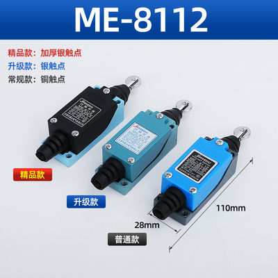 微型行程开关TZ ME 8112微动开关限位开关柱塞式滚轮电源开关