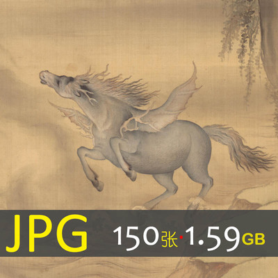 613 清乾隆宫廷画师绘奇异怪兽瑞兽异兽神兽绘画参考资料设计素材