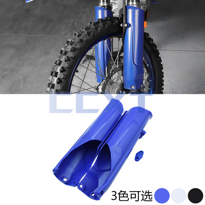 适用雅马哈YZ450F YZ450FX 2024 摩托车前叉前减震保护壳