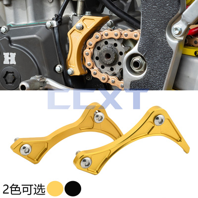 越野摩托车 适用铃木小链轮保护支架RMZ250/RMZ450 改装件CNC