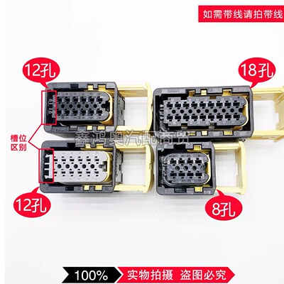 新能源博士1-1563759-1线束插头