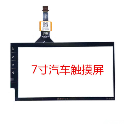 日产汽车屏幕汽车中控外屏