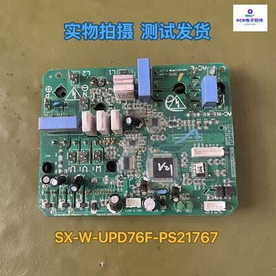 奥克斯空调变频模块SX-W-UPD76F-PS21767-V1.PCB SX-W-BLDC64M02