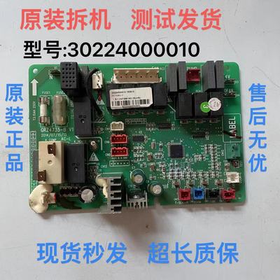 格力空调 Z4735B 控制板 30224000010 风管机 电脑主板 GRZ4735-B