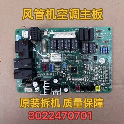 适用于格力风管机空调主板3022470701电脑板1Z4735A GRZ4735-A