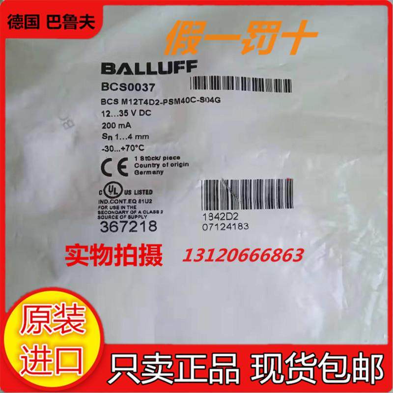 BCS0037电容式传感器BCS M12T4D2-PSM40C-S04[议价]_虎窝淘