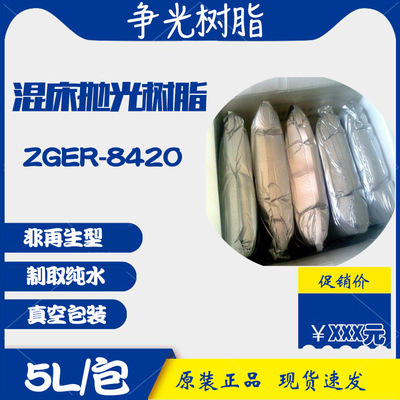 争光树脂超纯水制备电子实验室