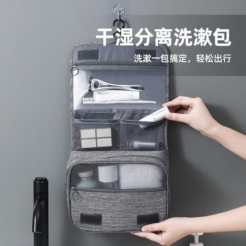 挂钩洗漱包旅行便携干湿分离便携式可折叠多功能收纳包旅行化妆包
