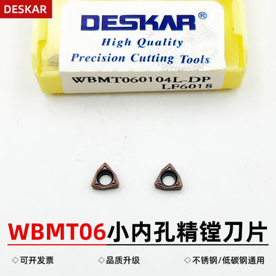 戴斯卡精车小镗孔刀片WBMT060104L-DP钢件不锈钢通用内孔刀片数控
