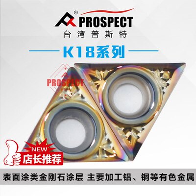 车刀片TCGT110202/04-AK K18铝、铜等有色金属专用