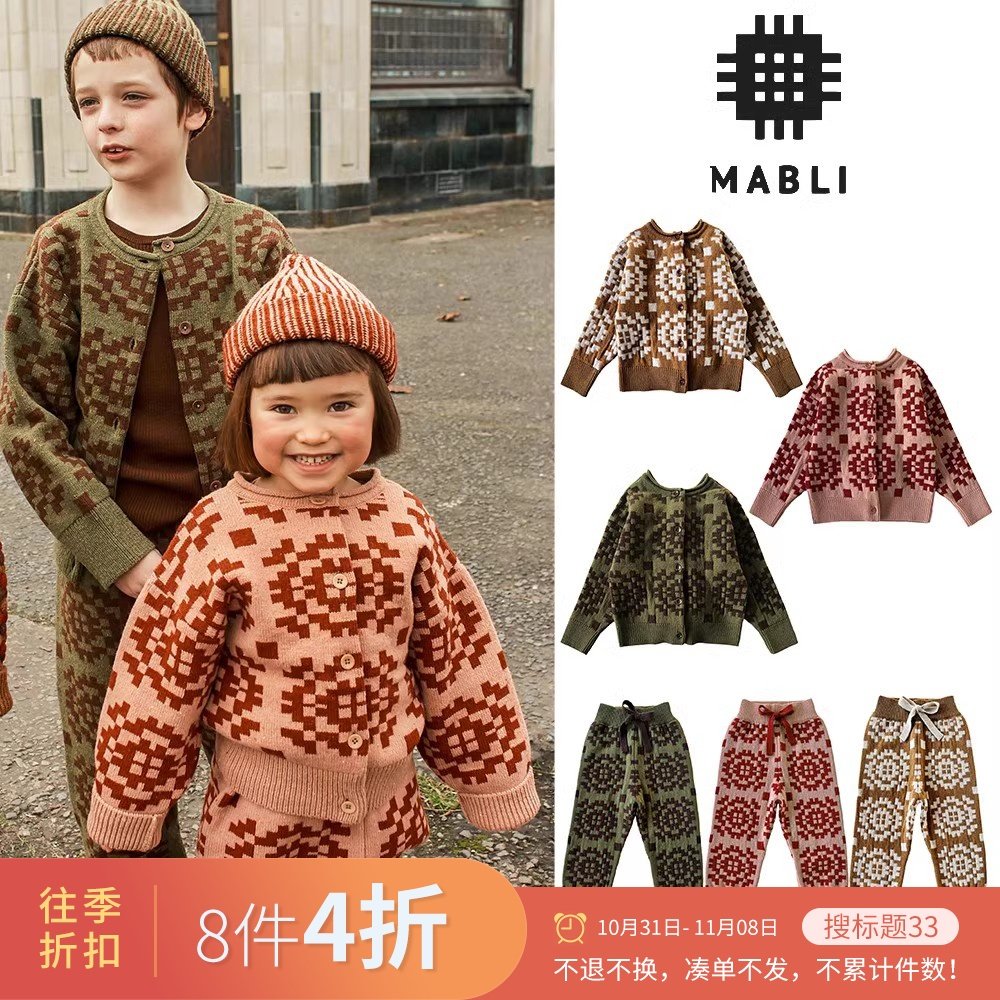 33不退不换英国 mabli FW22秋冬儿童羊毛针织格子开衫裤子_虎窝淘