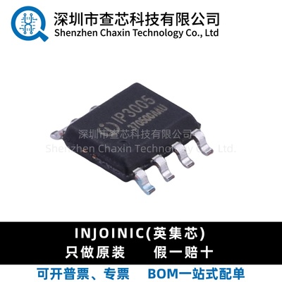 原装 IP3005A 2.1A充电/2.4A放电 SOP8 单节锂电池保护IC全新现货