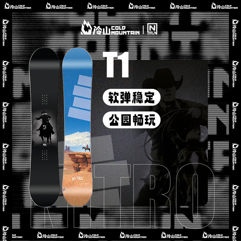 冷山雪具NITRO滑雪板雪板T1尼卓公园平花滑雪单板雪板男款2425新